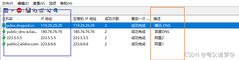 PingInfoView，中文，以及ping包+描述的使用。-CSDN博客