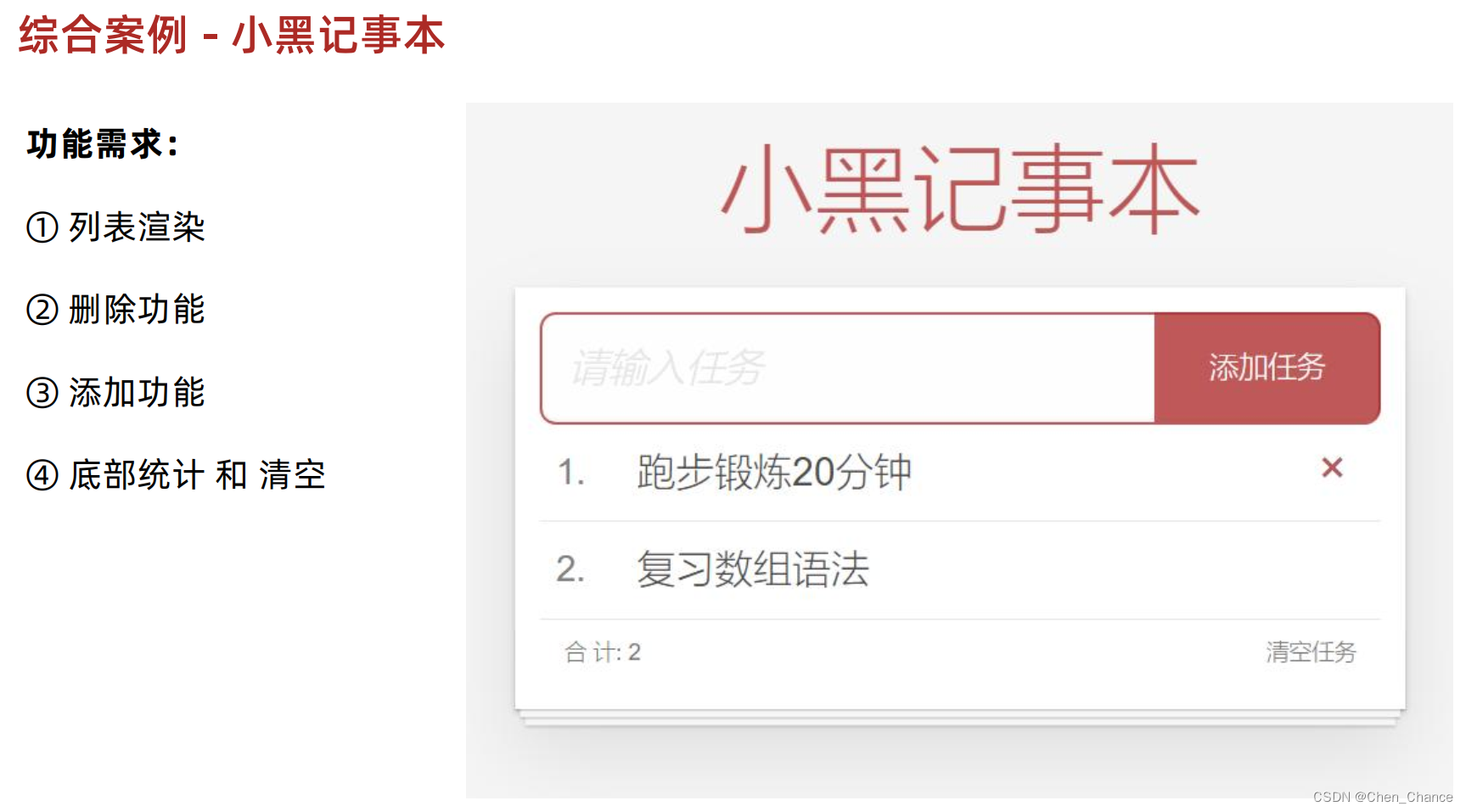 Vue2vue3基础入门到实战项目全套教程的学习笔记黑马vue23入门到实战导学 笔记 Csdn博客