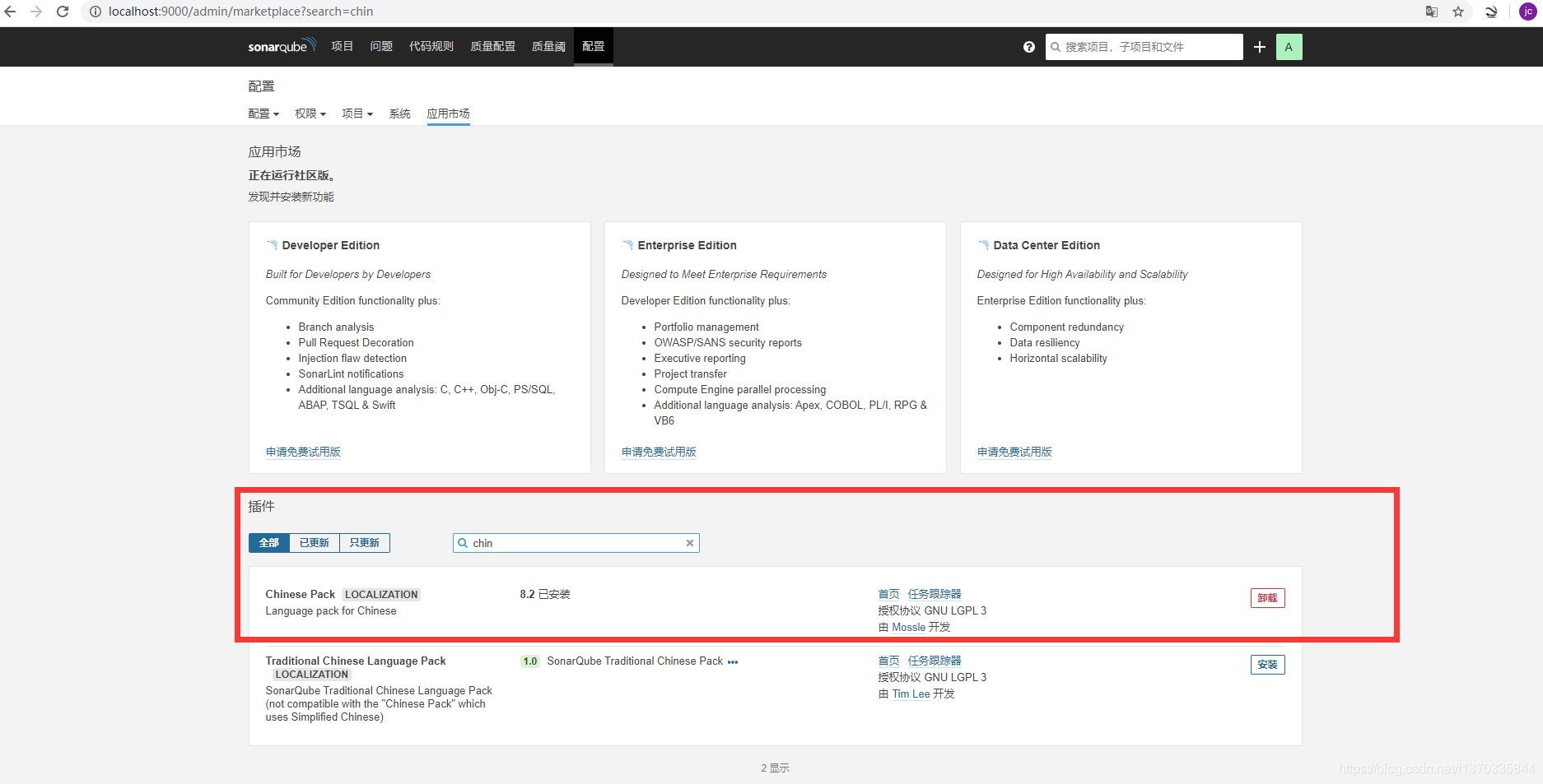 windows下SonarQube安装使用教程_windows sonarqube10.2安装-CSDN博客