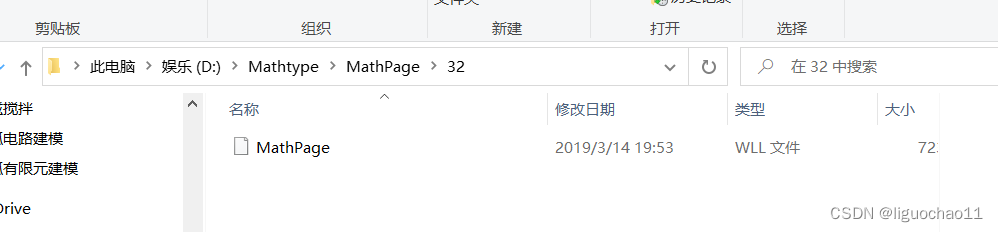 Mathtype成功插入到word2019中_mathtype如何嵌入到word2019中-CSDN博客