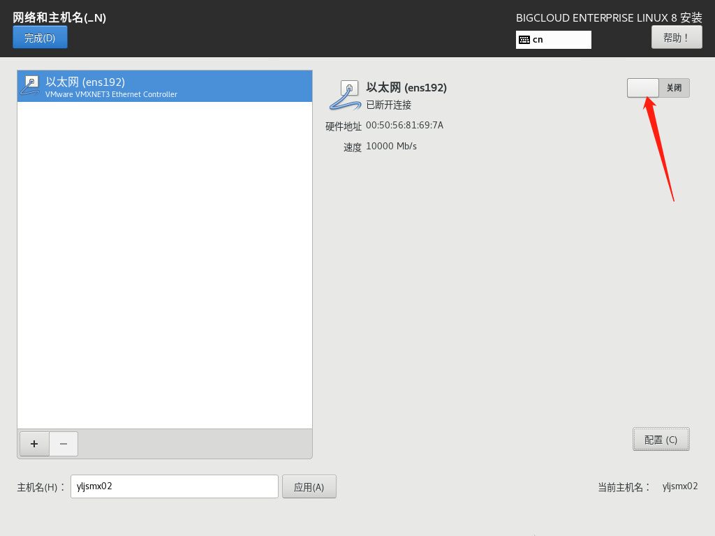 CentOS Linux的替代品（六）_BigCloud Enterprise Linux R8 U2 基础安装教程_bclinux-CSDN博客
