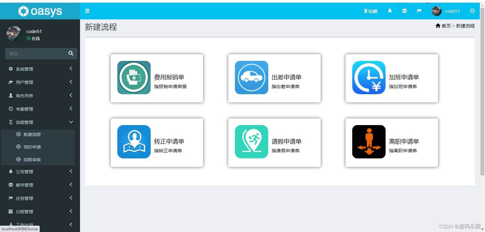 基于SSM+MySQL+JSP+Bootstrap的OA办公自动化系统_简易oa系统网站mssql-CSDN博客