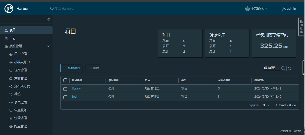 Harbor图形化界面的使用说明_harbor页面-CSDN博客