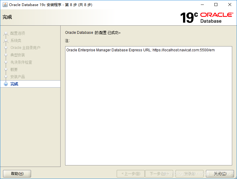 Oracle 19c 安装过程_oracleoradb19home-CSDN博客