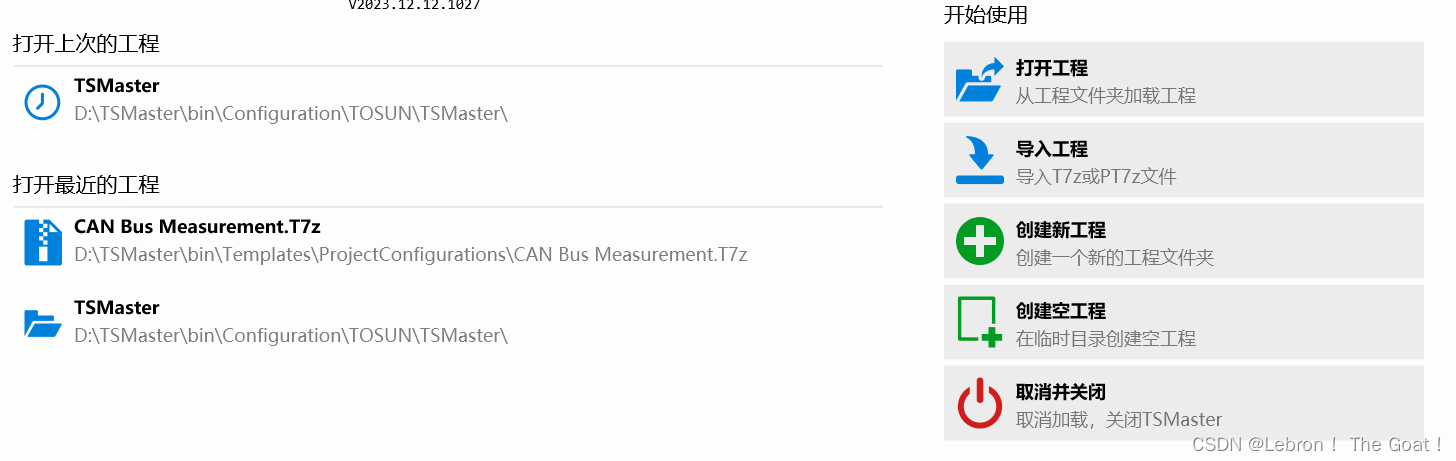 用TSMASTER测试TC1034的Can数据收发记录-CSDN博客