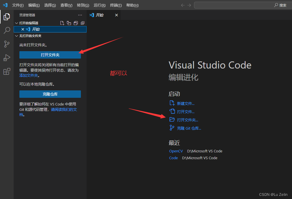 Windows10下用Vscode配置OpenCV (解包即用版)_解压opencv环境-CSDN博客