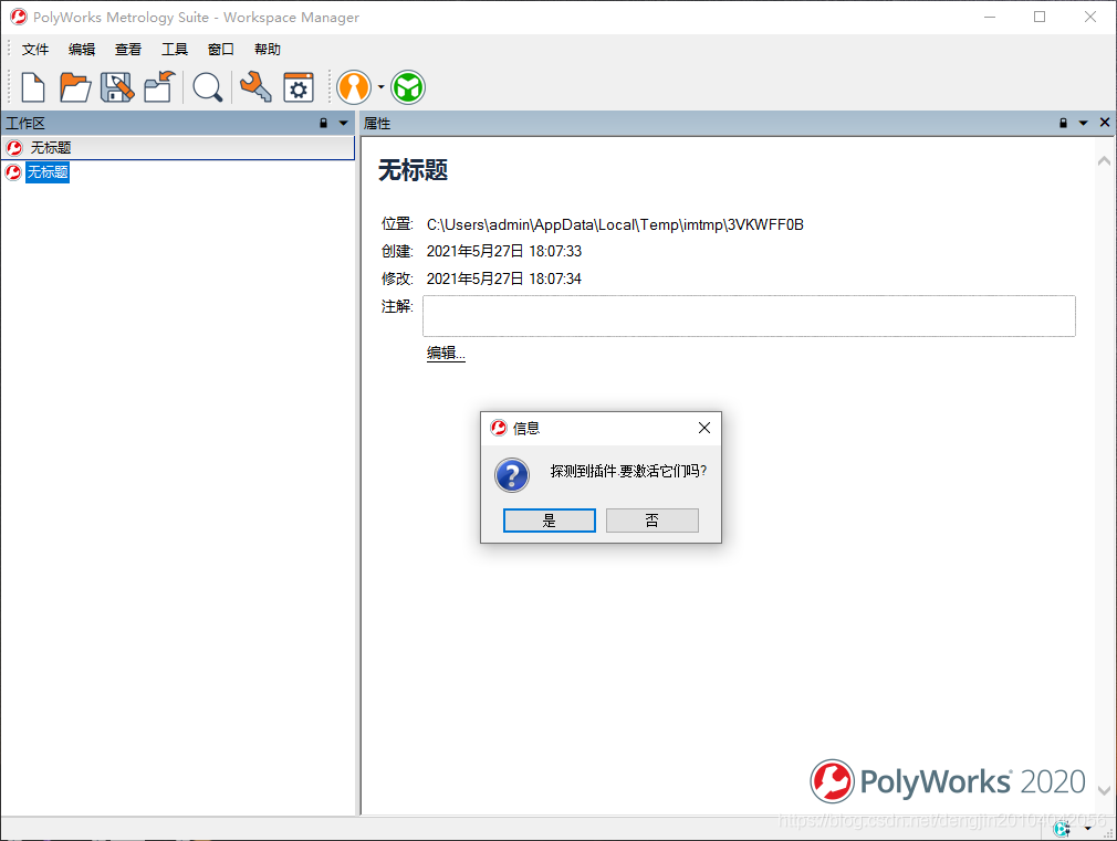 【Tools】PolyWorks MS 2020软件安装详解(加密狗版)_软件安装程序哪个文件包含加密狗-CSDN博客