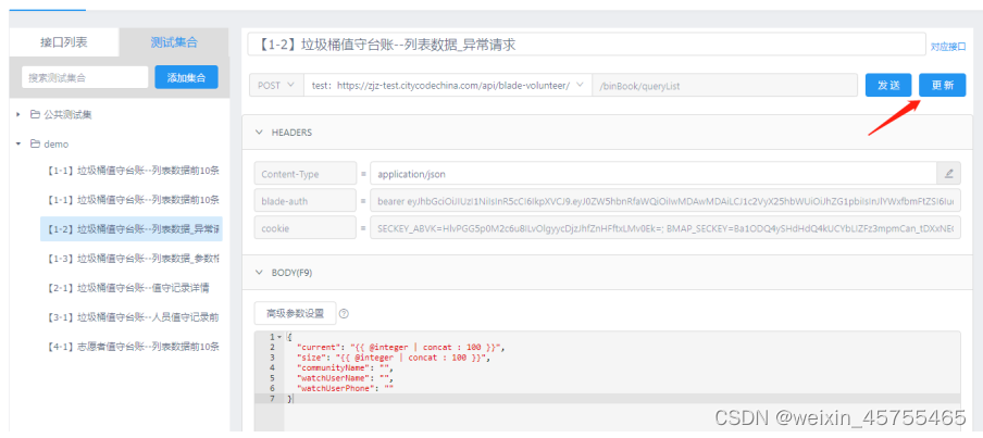 yapi使用_yapi登录-CSDN博客