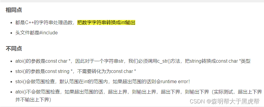C++中的输入输出流iostream、文件流fstream、字符串流sstream解释_std::fstream qstring-CSDN博客