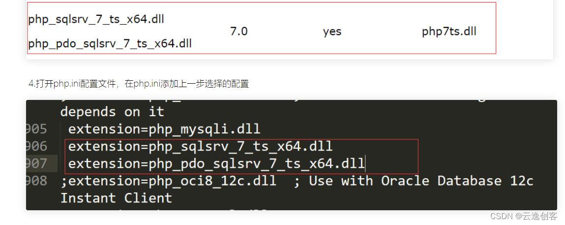 phpstudy_pro链接SqlServer数据库_phpstudy sqlserver-CSDN博客