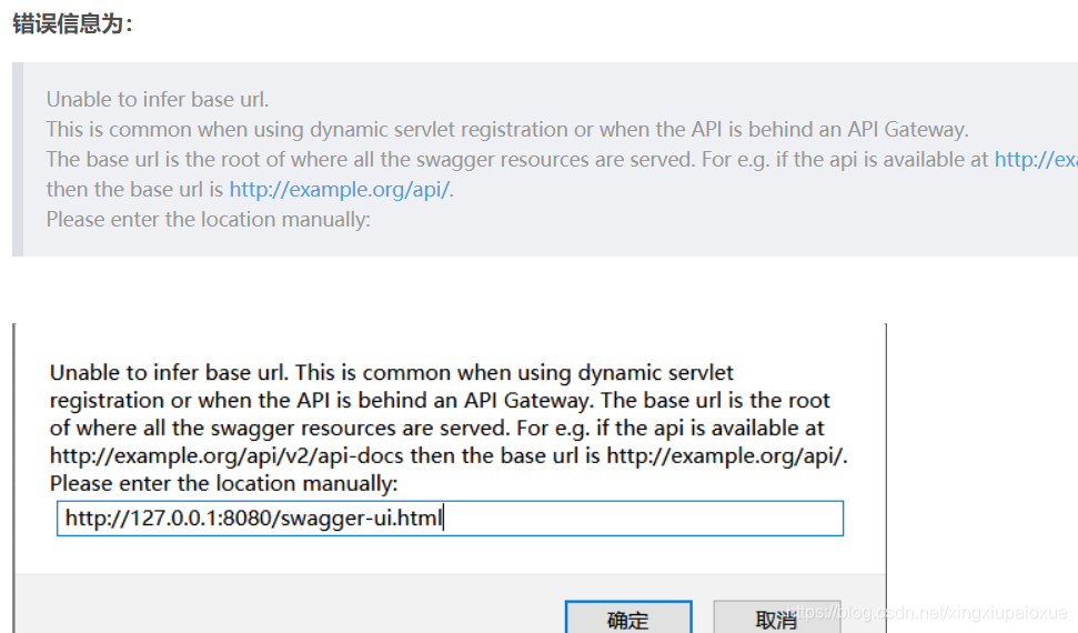 swagger报错:Unable to infer base url. This is common when using dynamic servlet registration or ...