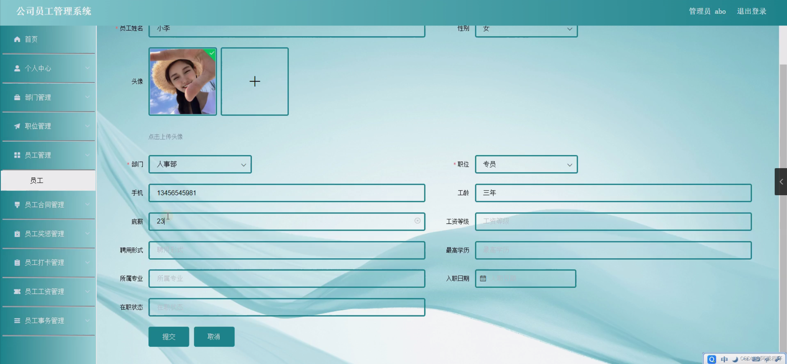 Java计算机毕业设计（附源码）公司员工管理系统（springbootmysqlmaven论文用java语言和spring和mvc写一个员工管理系统 Csdn博客