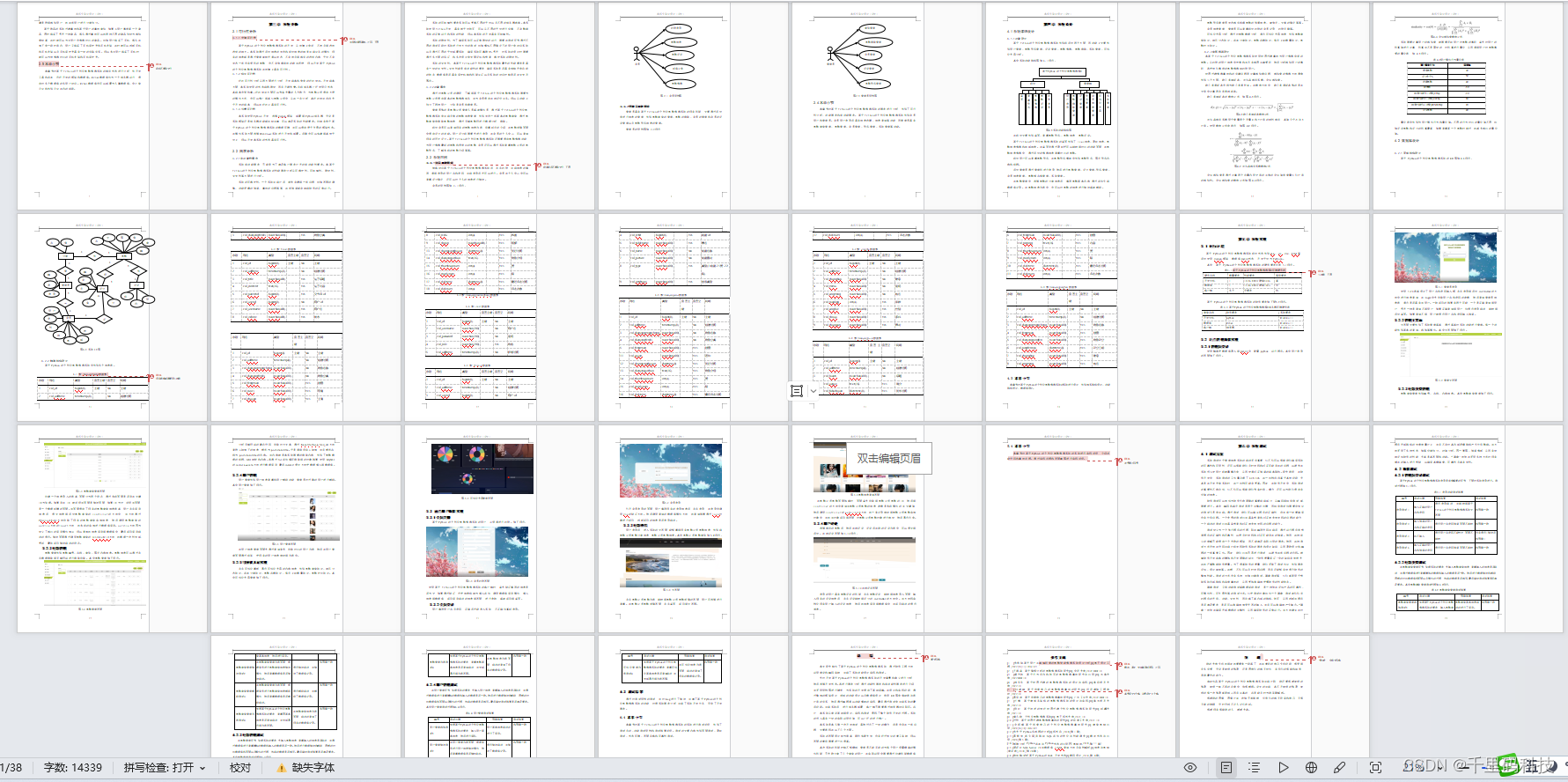 【python可视化系统源码】基于爬虫与可视化的电影推荐系统课题背景、目的、意义、研究思路、研究方法短视频推荐系统 Python源码 Csdn博客