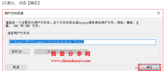 Origin2017、Origin2018 安装教程Installation tutorial-CSDN博客