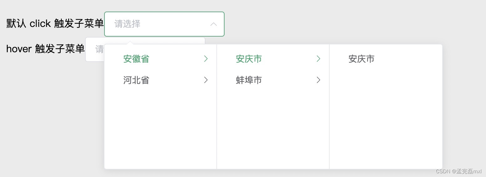 Vue使用el-cascader 实现多级下拉菜单-CSDN博客