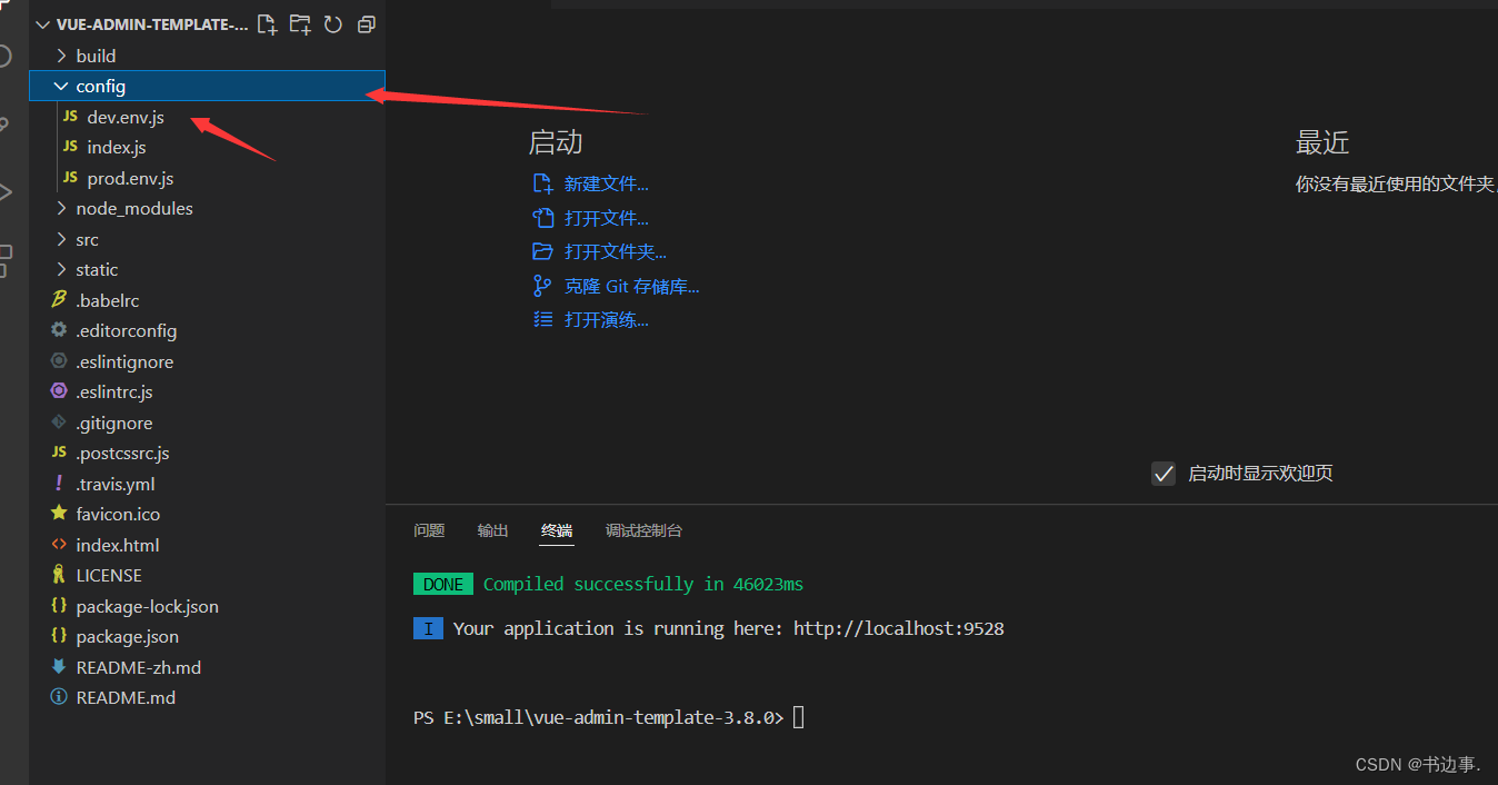 vue-admin-template-3.8.0 整合sping boot初始配置_vue-admin-template3.8-CSDN博客