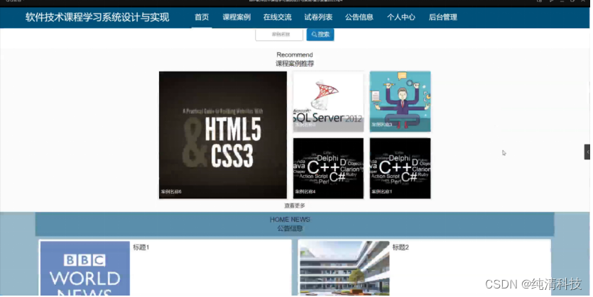 Django计算机毕业设计软件技术课程学习系统设计与实现python源码程序lw远程部署基于django的软件源码文档管理系统的设计与实现 Csdn博客