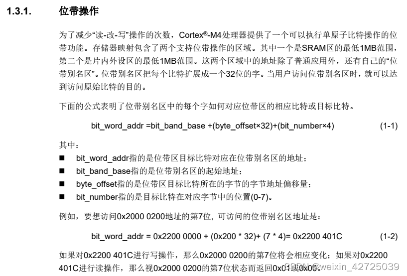 GD32F405与GD32E103位带操作教程：byte_offset应用与代码示例,-CSDN博客