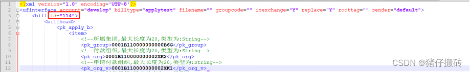 NC6外部交换平台新增单据接口开发说明_fail to save vo array-CSDN博客