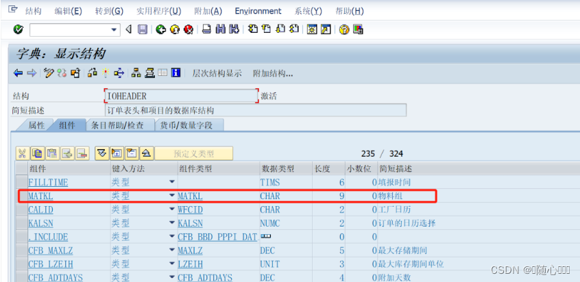 SAP BADI增强示例：在COOIS中增加额外字段显示_abap coois增加字段-CSDN博客