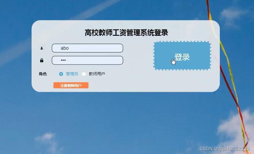 Django基于python的高校教师工资管理系统javaspringbootjava可以用django编写 Csdn博客