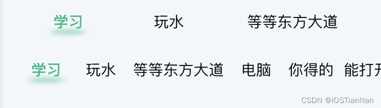 [uniapp] scroll-view 简单实现 u-tabbar效果_怎么给uni.tarbar做切换动画-CSDN博客