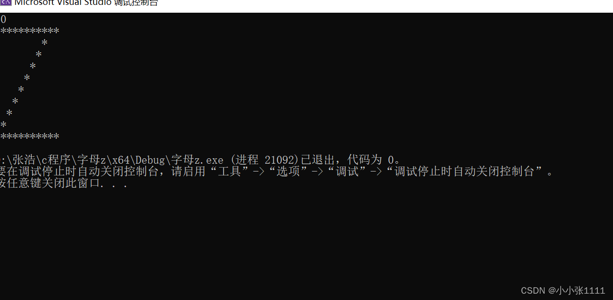用c语言打印出星号的字母Z_python输出以星号组成的的字母z-CSDN博客