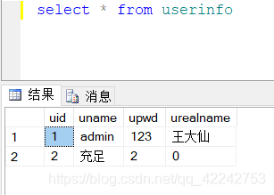 sql server2008导入与导出到Excel表格-内容详解_sol2008r2以表格方式导入导出-CSDN博客