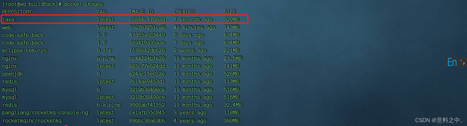Docker构建Java镜像并部署Java项目_docker java镜像-CSDN博客