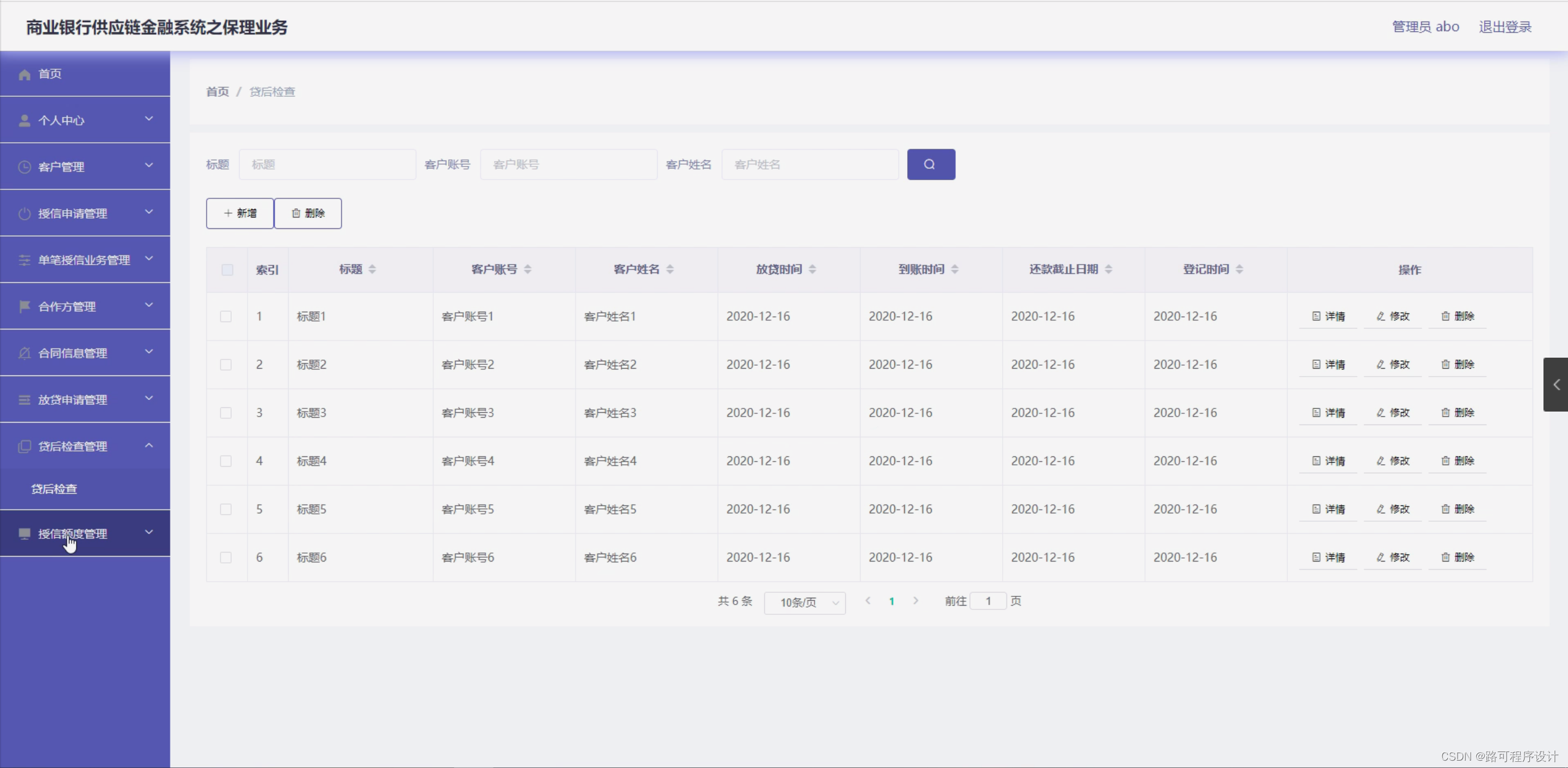 Java商业银行供应链金融系统之保理业务ssm框架毕业设计保理源代码 Csdn博客