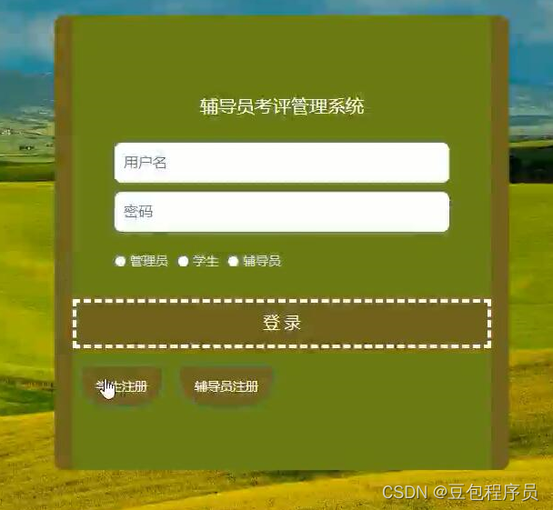 Java基于springboot的辅导员学生综合成绩考评管理系统ssm基于springboot的学生成绩管理系统的技术框架 Csdn博客