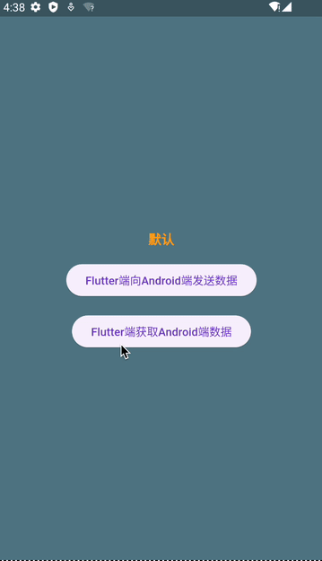 Flutter 与 Android原生 相互通信：BasicMessageChannel、MethodChannel、EventChannel_flutter ...
