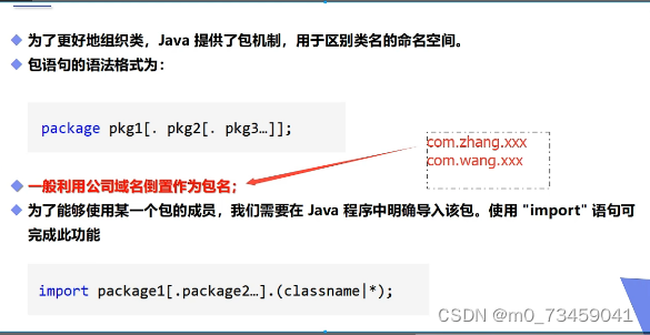 Java学习笔记Day02-CSDN博客