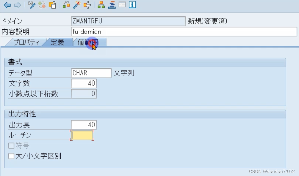 SAP ABAP 创建表结构 SE11_sap创建结构-CSDN博客