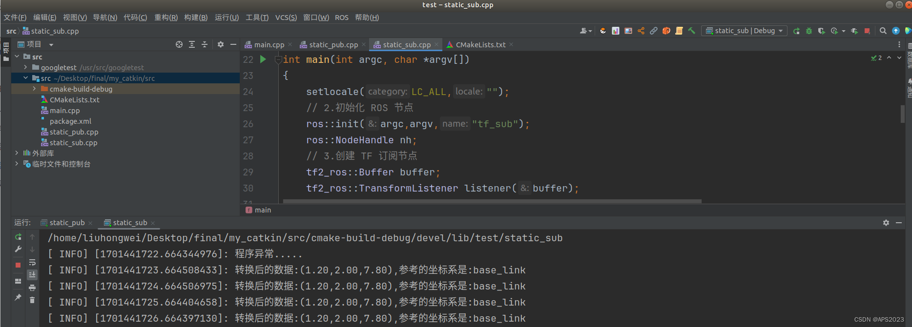 7.ROS的TF坐标变换（一）：TF简介及静态坐标变换代码讲解_ros tf变换-CSDN博客