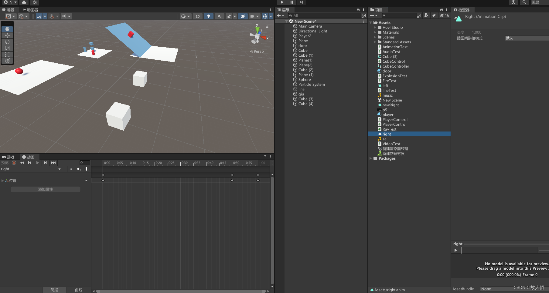 Unity 简单动画_getcomponent ().play-CSDN博客