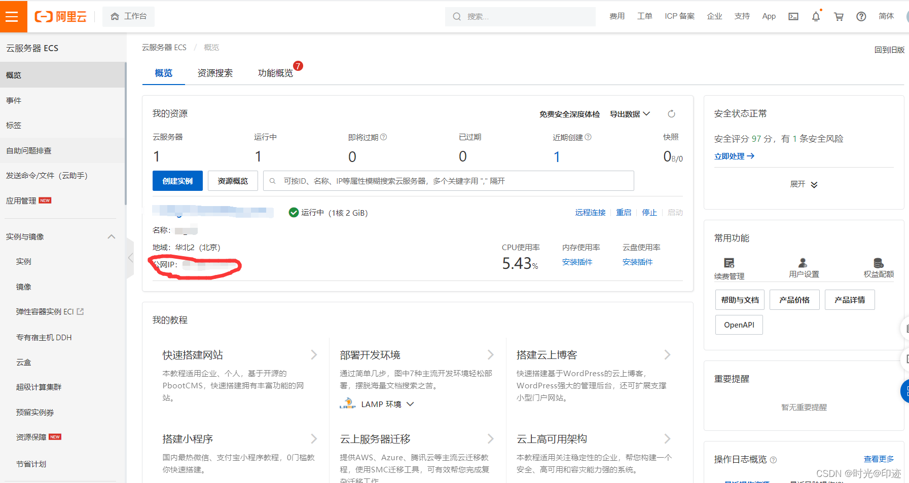 使用python Websockets搭建互联网服务器python编写通信服务器，需要公网ip吗 Csdn博客 3929
