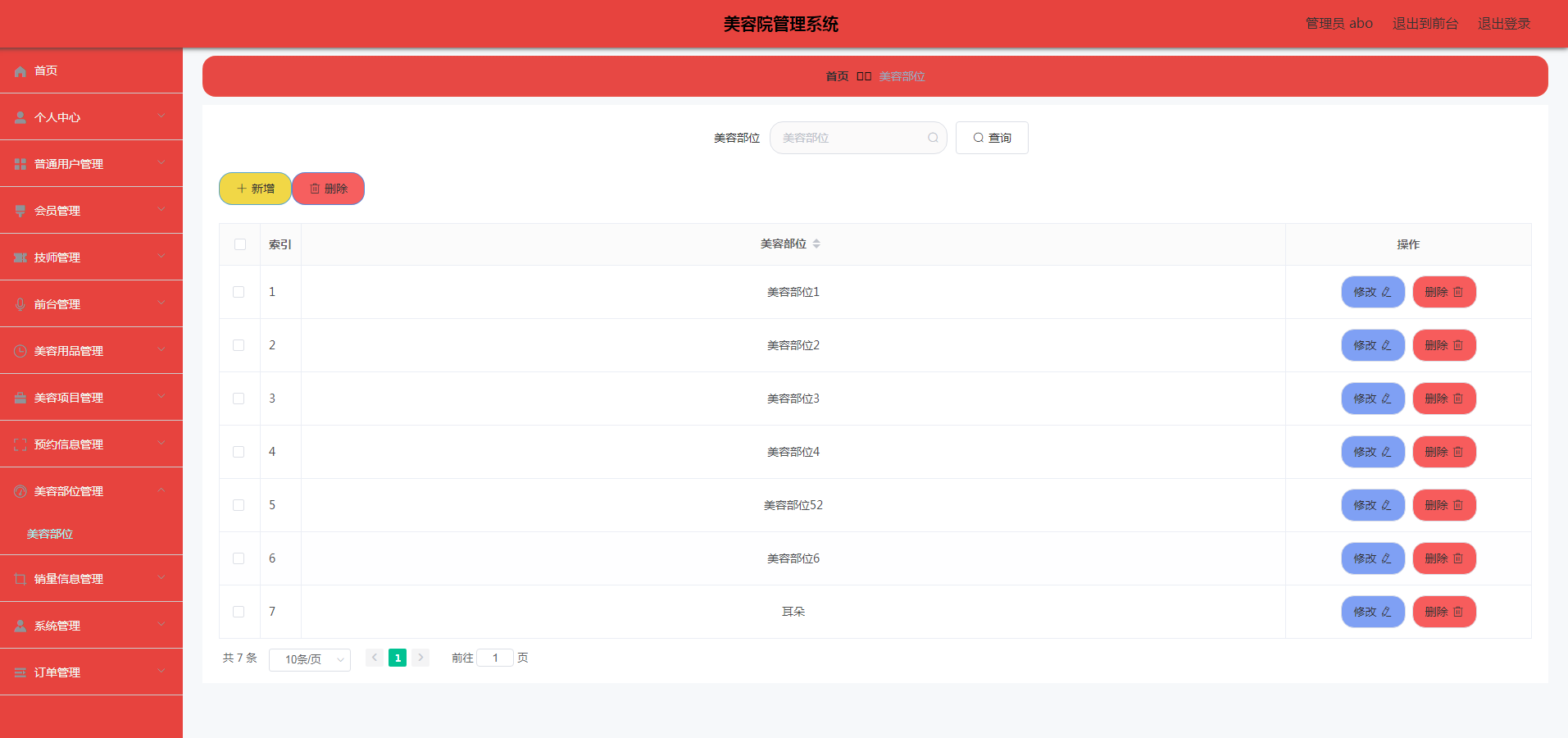 基于javaspringbootvue前后端分离美容院管理系统设计实现美容院后台管理系统项目前端 Csdn博客