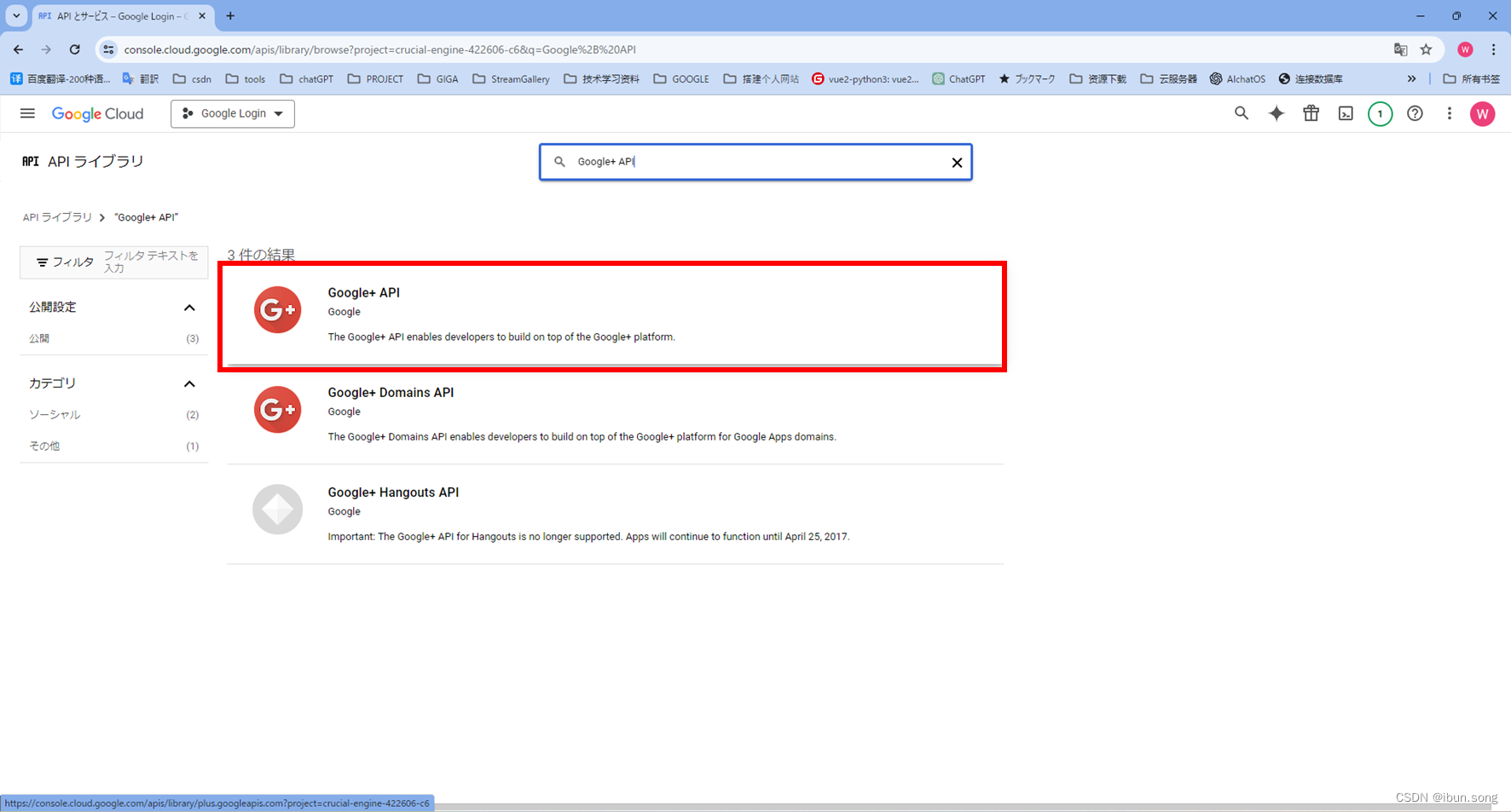 5.12 VUE项目实现Google 第三方登录_vue 谷歌登录-CSDN博客