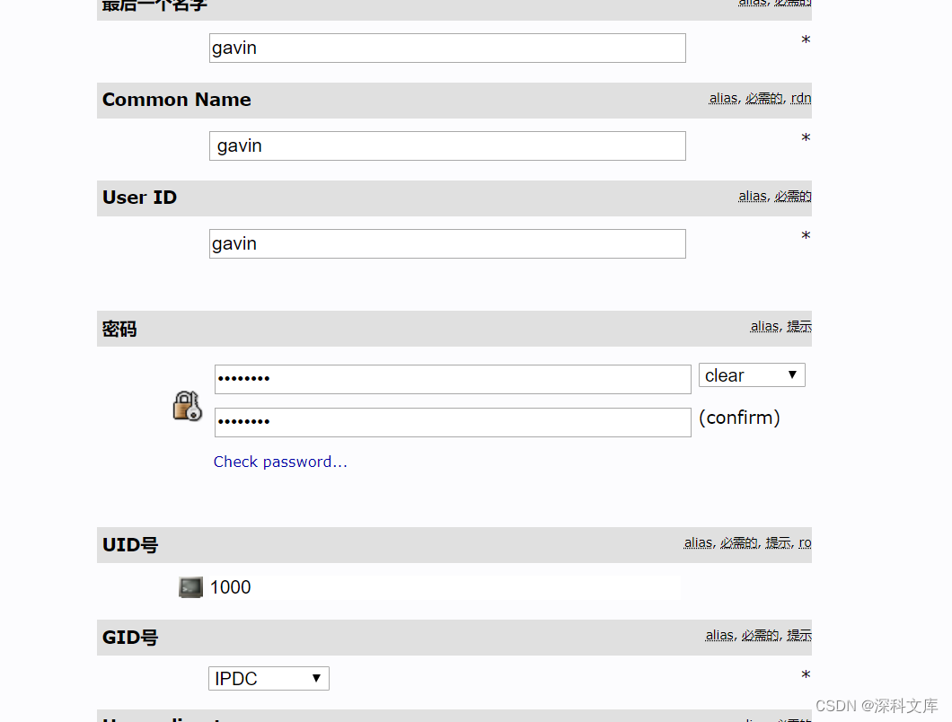 LDAP 安装与配置-centos7.4_ldap配置-CSDN博客
