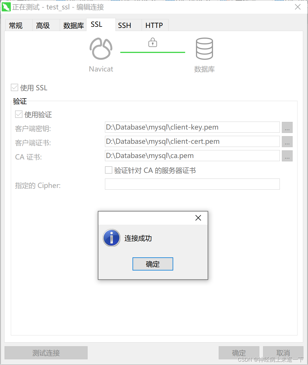 windows上mysql5.7开启ssl-CSDN博客