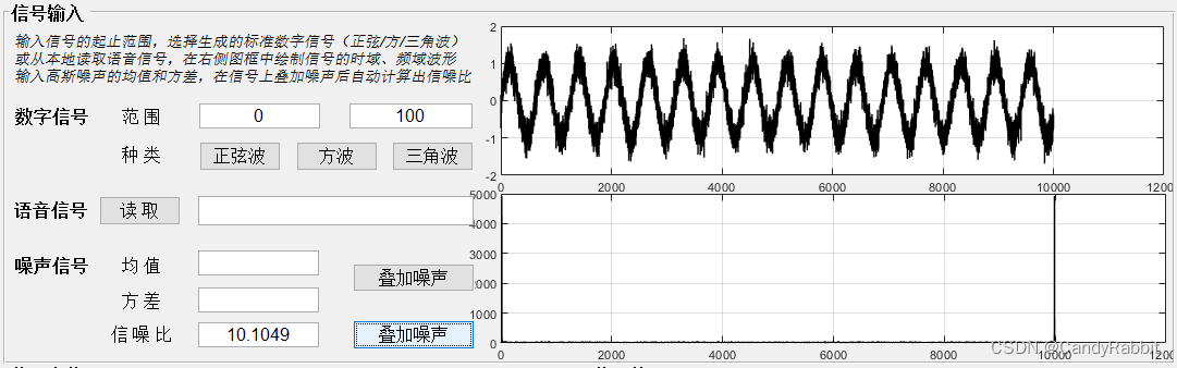 数字信号处理仿真系统程序【含gui界面、matlab代码】设计实现一个针对数字信号处理的仿真系统程序要求程序具有界面并能实现以下功能 Csdn博客