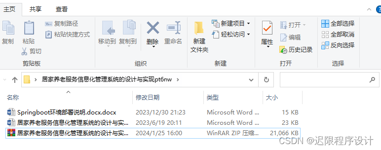居家养老服务信息化管理系统的设计与实现开题报告源码）居家养老服务系统的设计与开发 Csdn博客