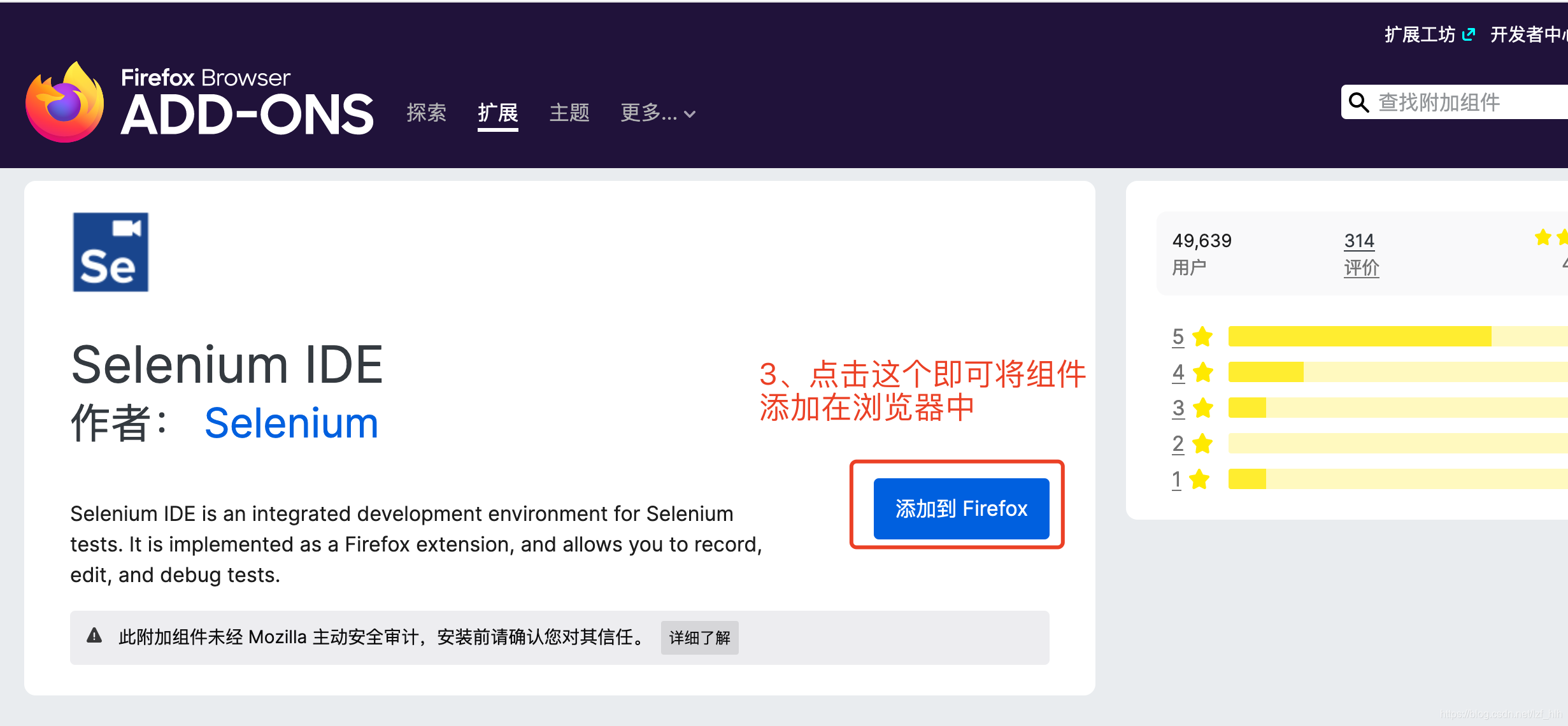 使用Selenium录制第一个自动化脚本_2.使用slenium录制第一个自动化用例: 1)、输入目标url,进行录制操作; 2)、回放-CSDN博客