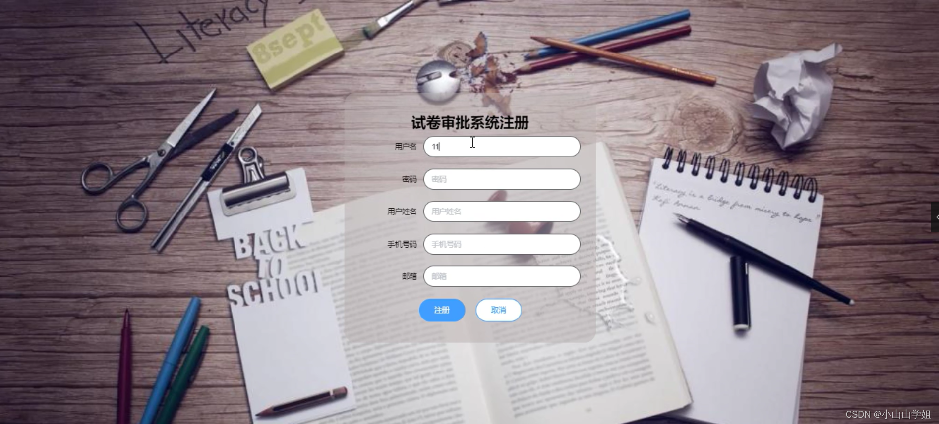Java毕设项目试卷审批系统（javavuemybatismavenmysql）自动批卷程序java Csdn博客