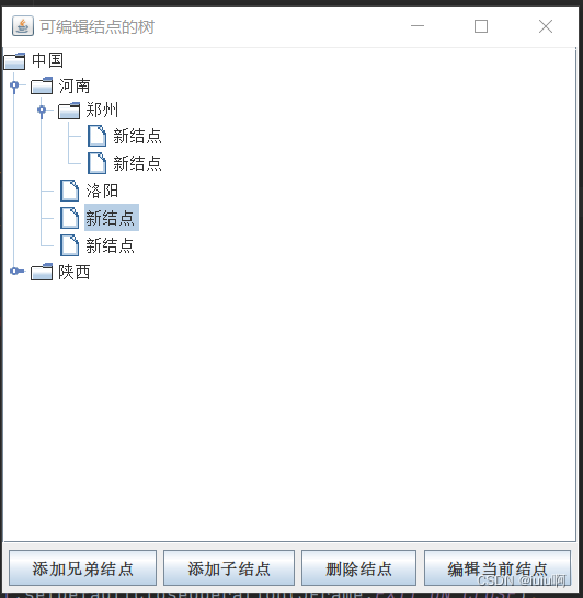 swing_树_JTree概述_swing jtree-CSDN博客
