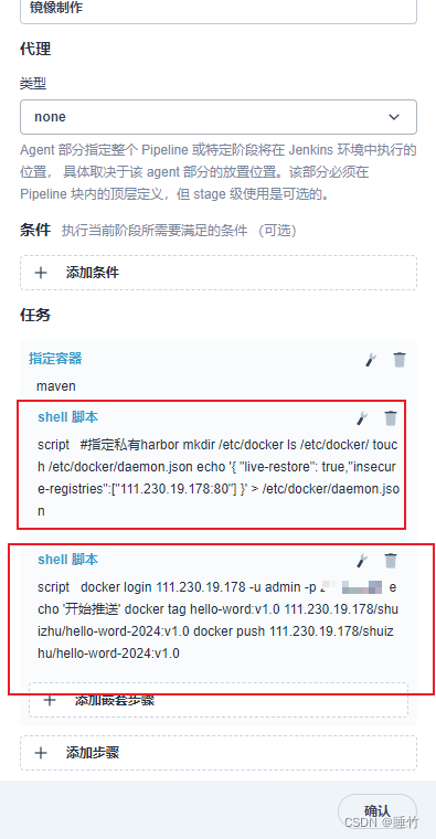 kubesphere DevOps 流水线拉取GIT代码部署springboot 项目-CSDN博客