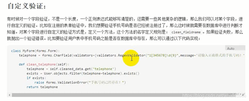 django 表单 自定义表单的验证规则 200317_super().clean()-CSDN博客