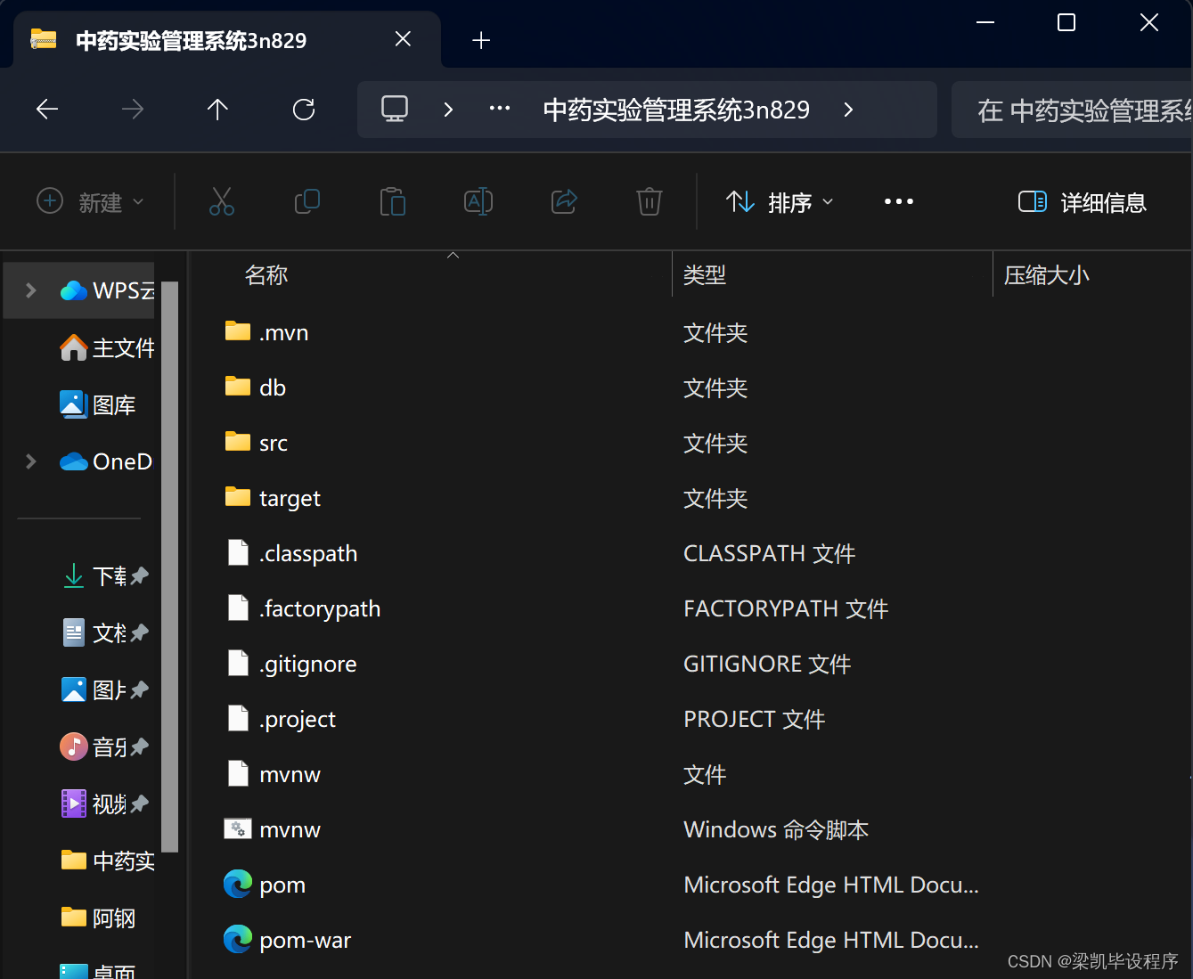 【附源码】计算机毕业设计中药实验管理系统(javaspringbootmysqlmybatis论文) Csdn博客