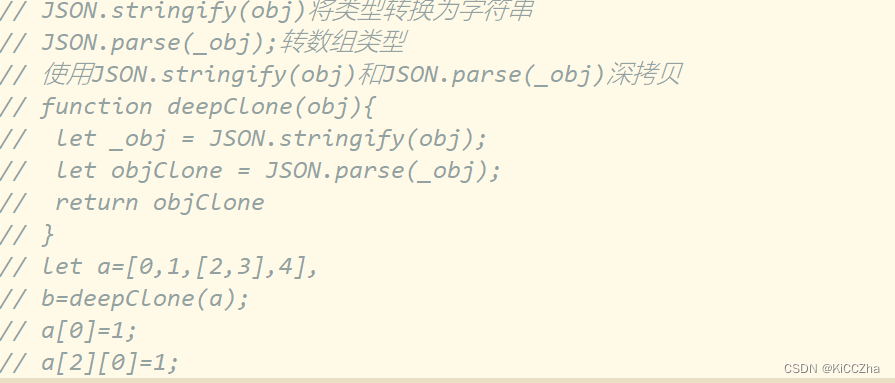 JSON.stringify(obj)将类型转换为字符串_ts 递归 stringify object 转 字符串,自动换行-CSDN博客